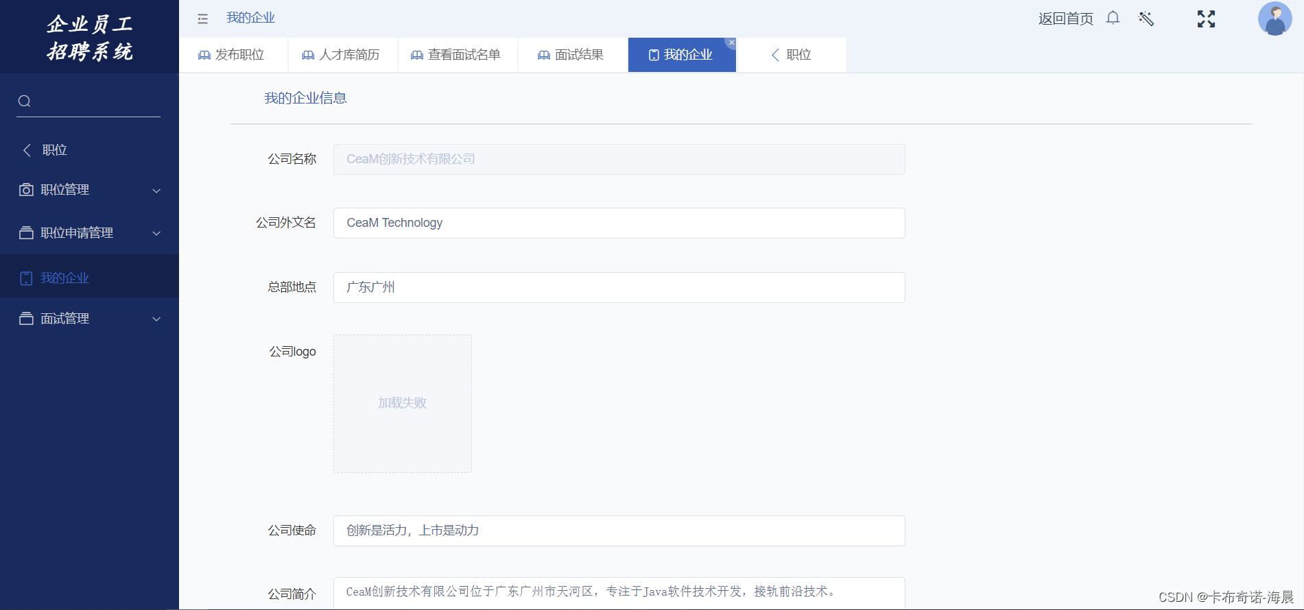 基于javaspringbootvue求职招聘系统设计与实现20有50页论文javavue2实现招聘 Csdn博客 2389
