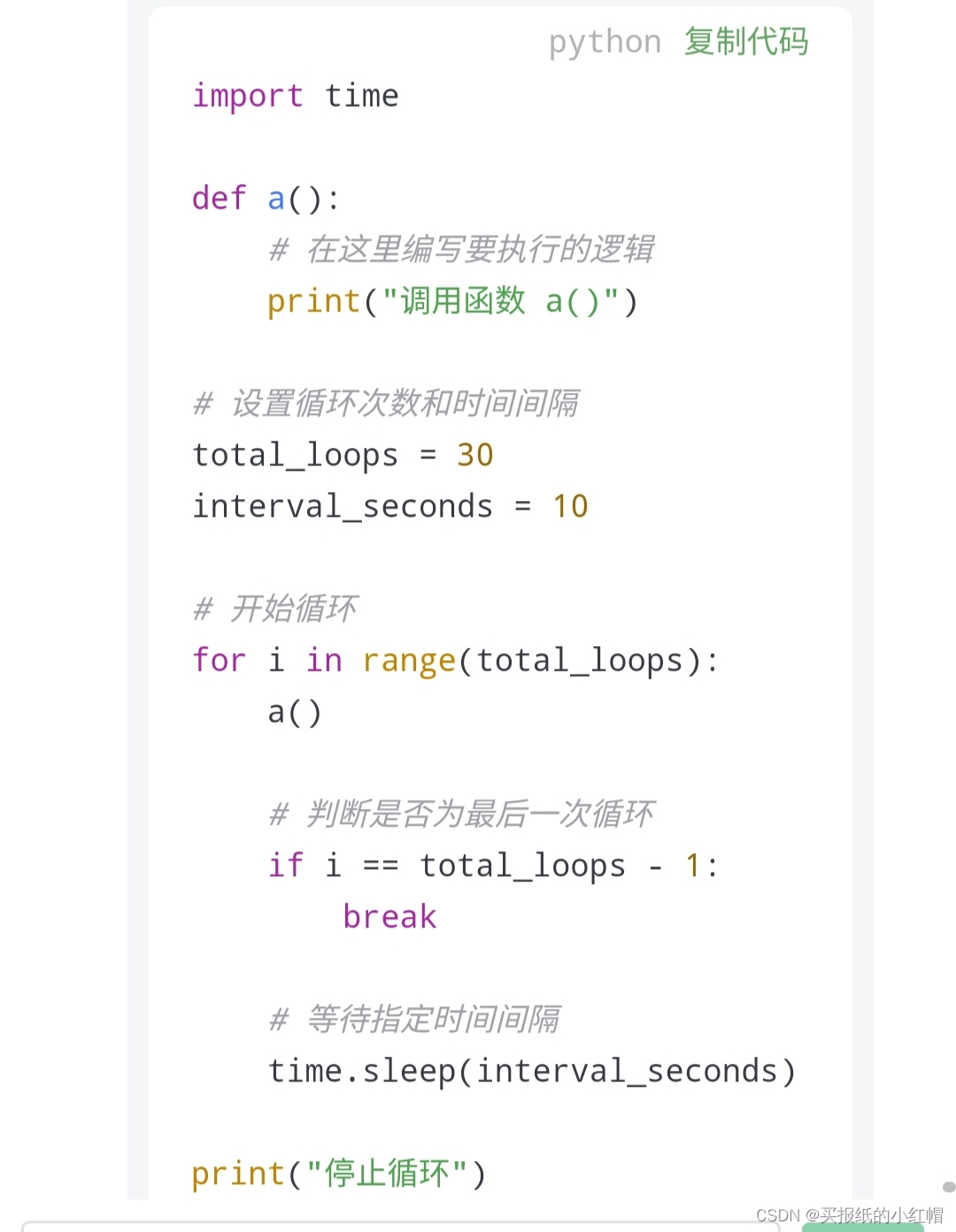 Python时间-CSDN博客
