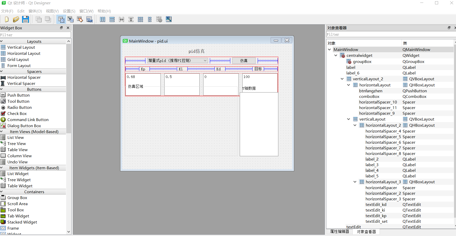 用python+pyqt5+matplotlib实现pid仿真调参（手把手超详细）_pid控制 python仿真-CSDN博客