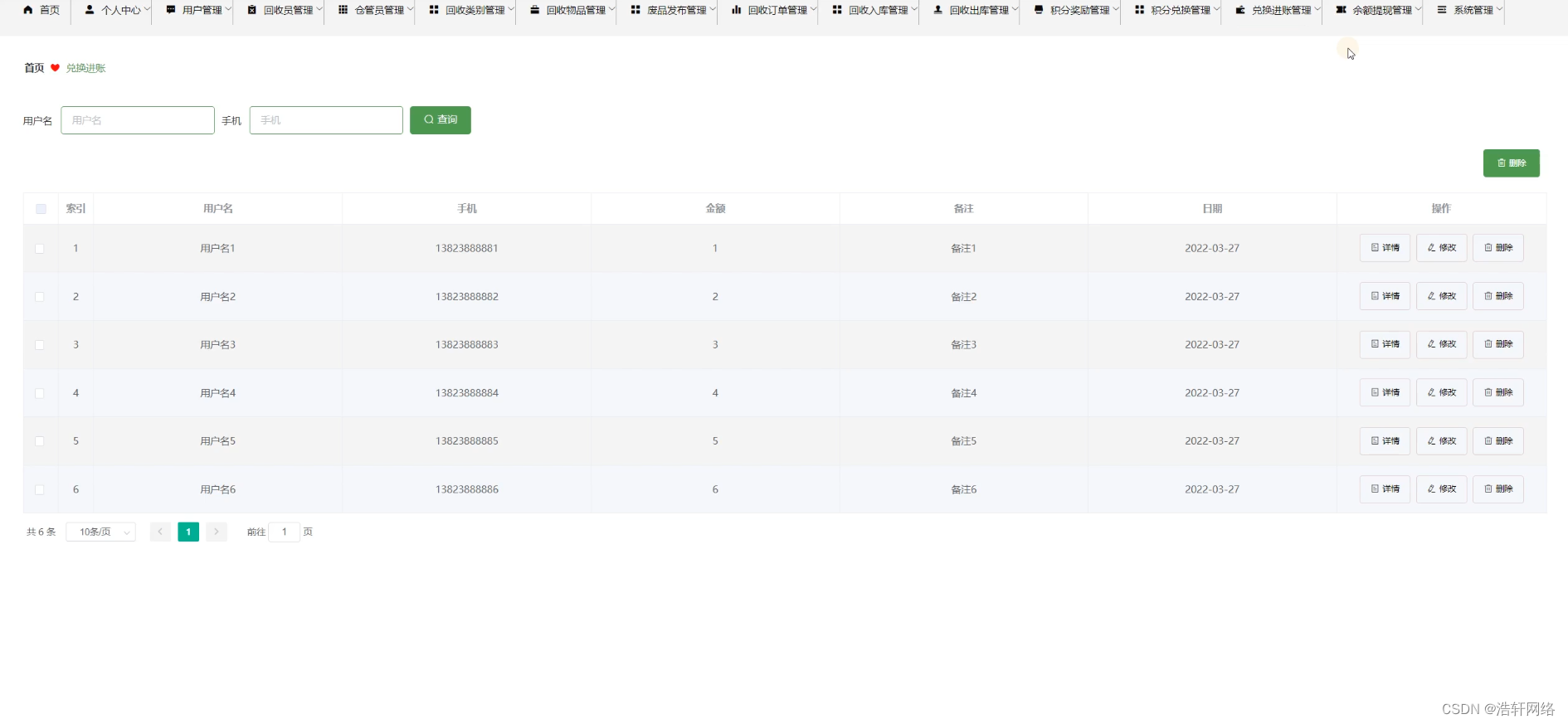Python+Vue计算机毕业设计生活废品回收系统6d43w（源码+程序+LW+部署）_python废品回收网页代码-CSDN博客