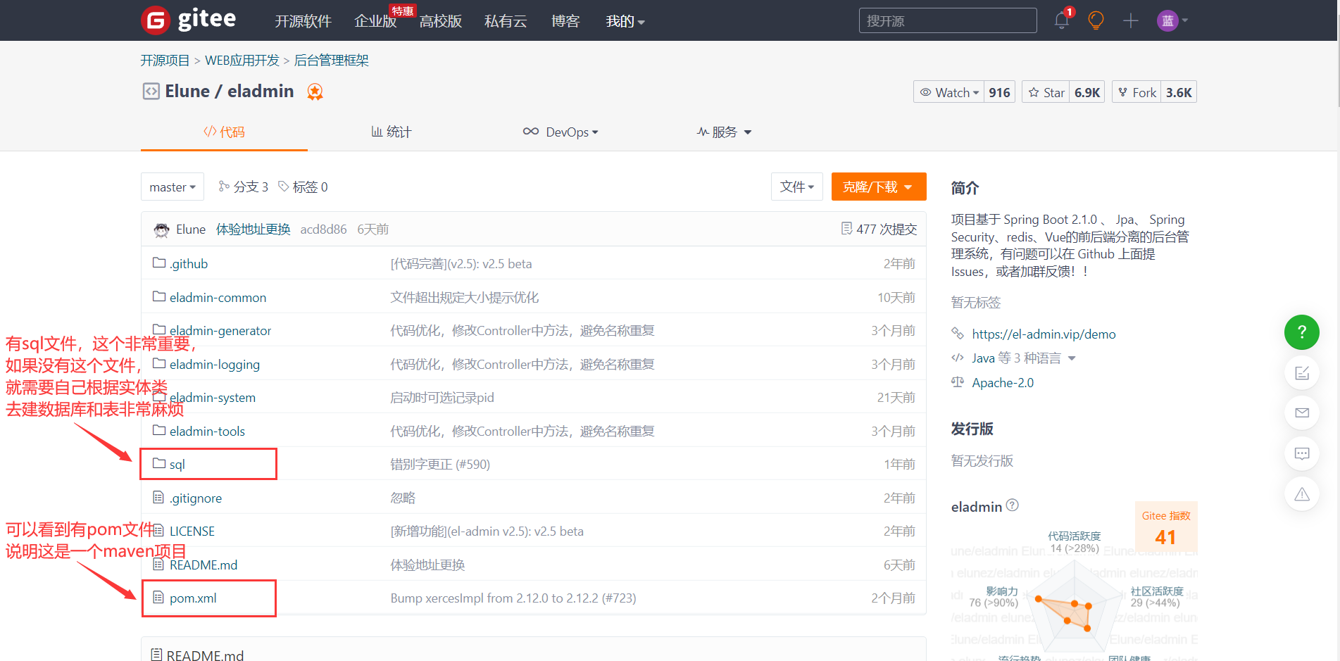 41.0、springboot经典开源项目eladmin，下载+启动+分析【讲解】_el-admin-CSDN博客