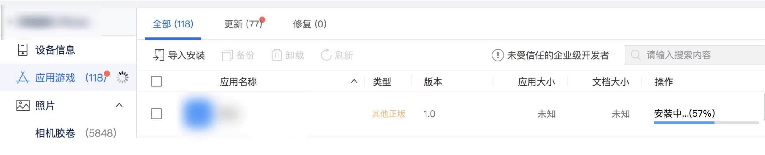 如何安装.ipa文件-CSDN博客