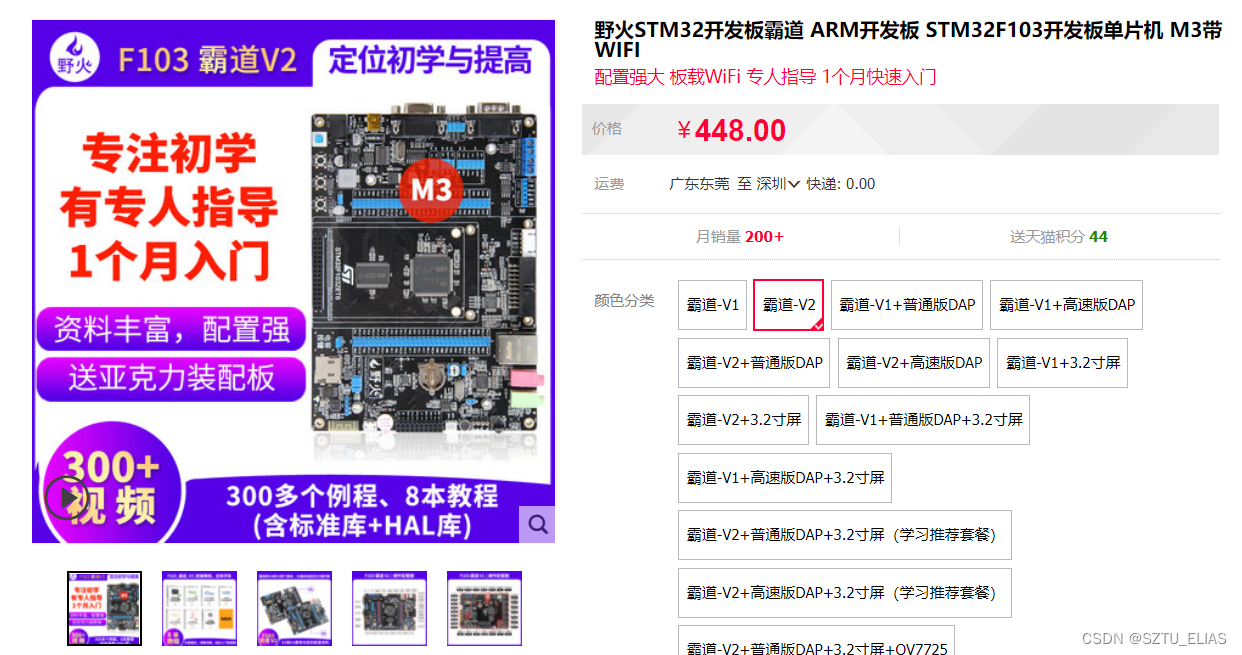 野火霸道v2的led点亮 Stm32电控学习笔记11 Csdn博客