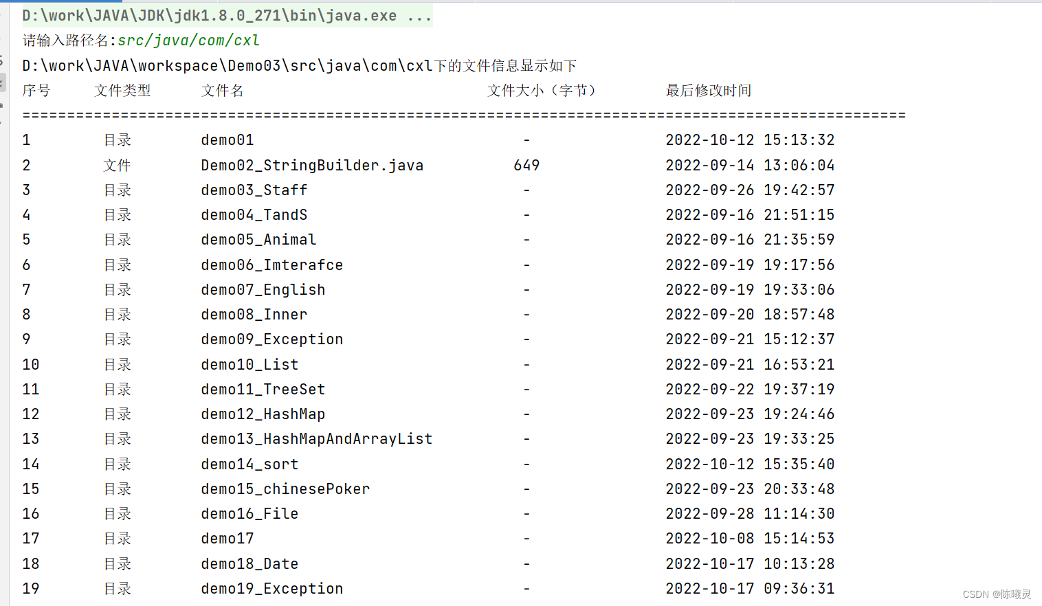 【java】获取目录下文件信息java获取路径下的所有文件属性 Csdn博客 3635