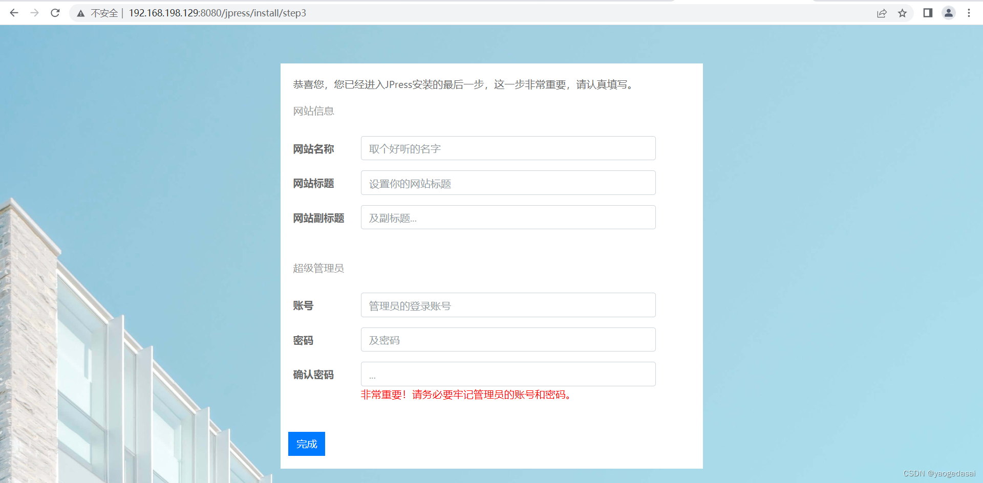 Docker部署javaweb应用 Csdn博客