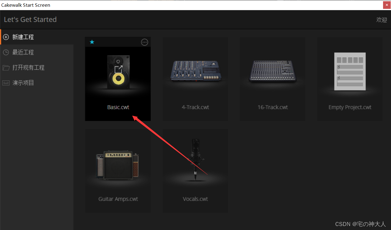 编曲软件CakeWalk快速入门_cakewalk软件-CSDN博客