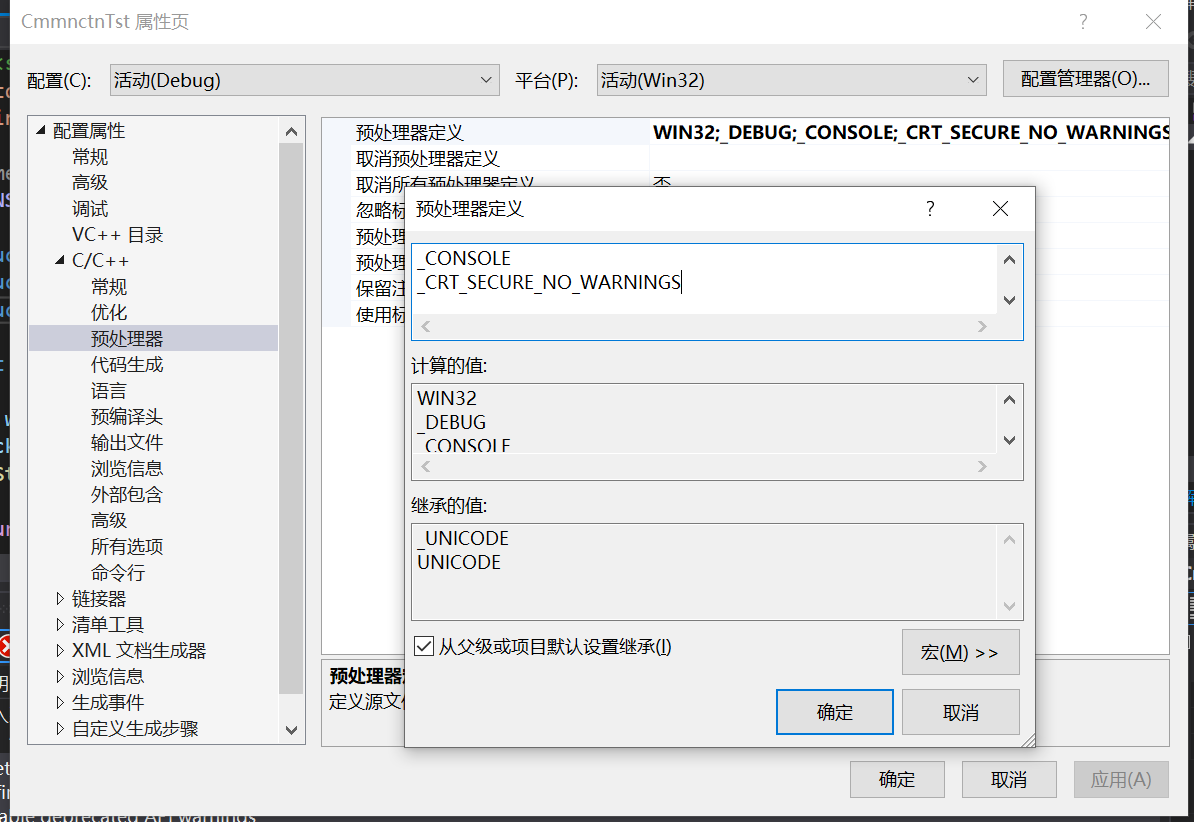 错误C4996: ‘inet_ntoa‘: Use inet_ntop() or InetNtop() instead or define _WINSOCK_DEPRECATED_NO_WAR ...