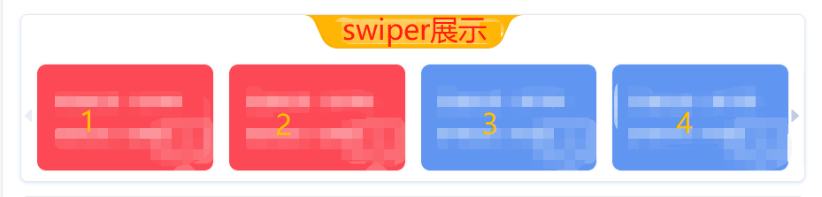 Swiper3在vue2中的使用_vue2使用swiper3-CSDN博客