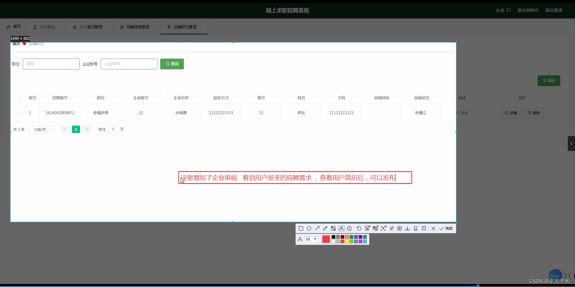 Java计算机毕业设计网上求职招聘系统(附源码、数据库)java网上求职招聘管理系统 Csdn博客 7233
