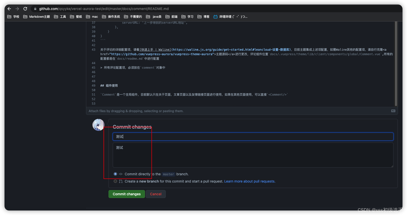 vuepress+github+versel部署免费个人博客-CSDN博客