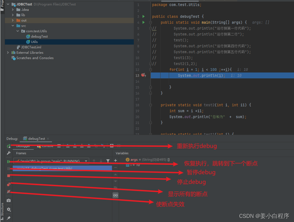 debug（一）_debug()-CSDN博客