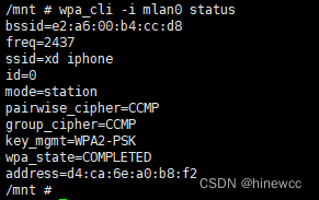 STA模式 - wpa_supplicant安装及使用_安装wpasupplicant-CSDN博客