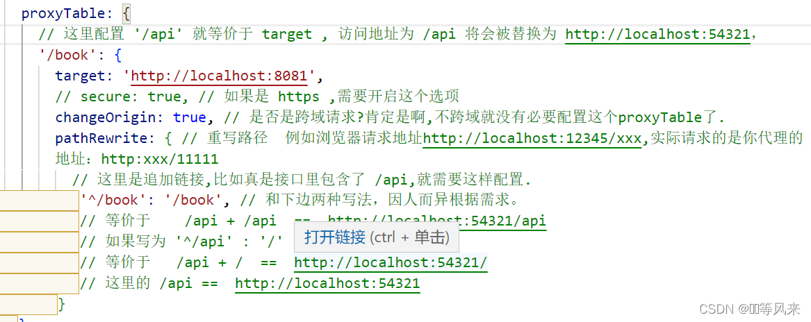 Vue中的前端跨域proxyTable_vue前端跨域请求配置proxytable-CSDN博客