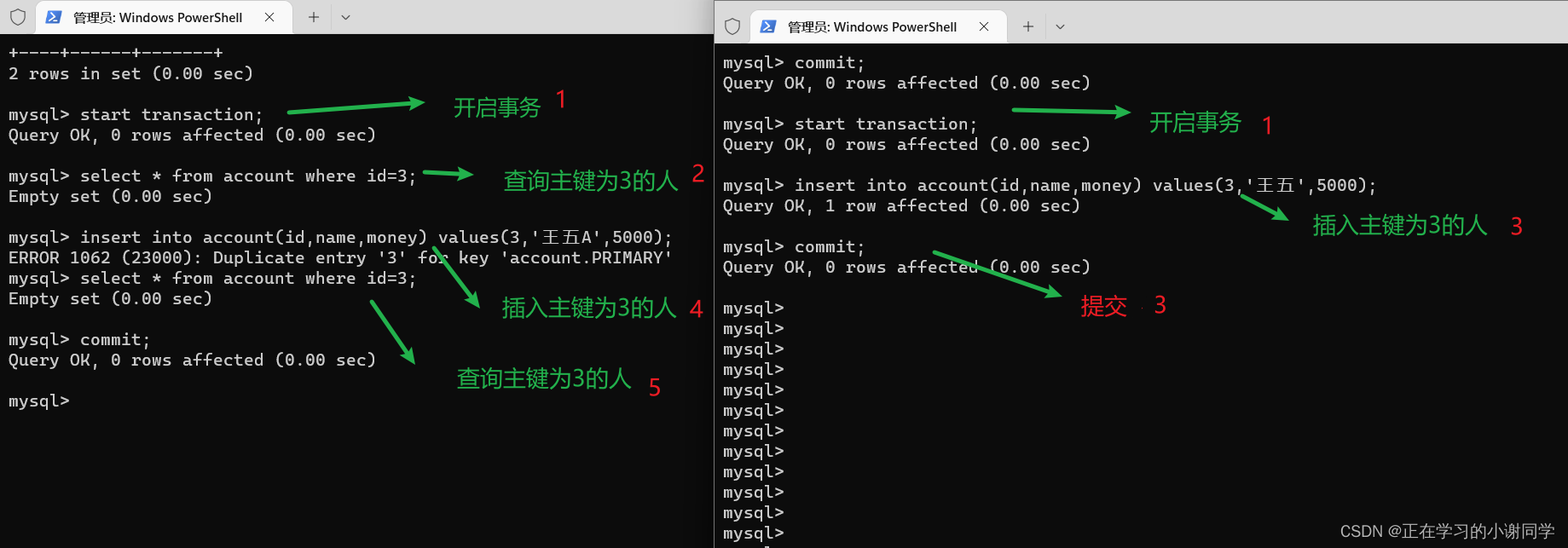 Mysql学习 三 Csdn博客