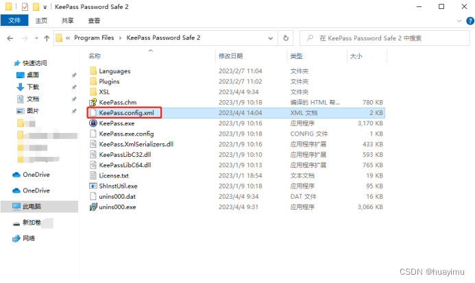 KeePass密码信息明文传输漏洞复现（CVE-2023-24055）_cve-2023-34055-CSDN博客
