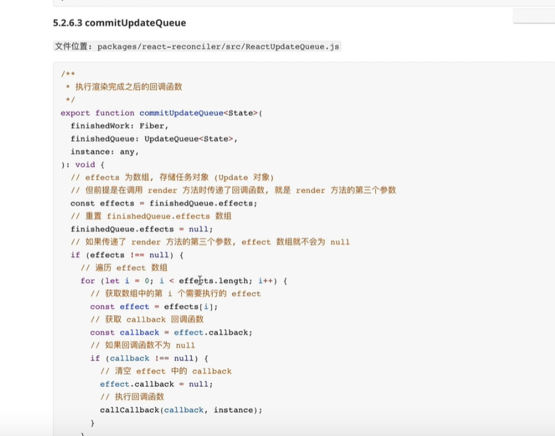 前端学习笔记202307学习笔记第六十天 React源码 Commit的第三个子阶段3 前端导师歌谣 博客园