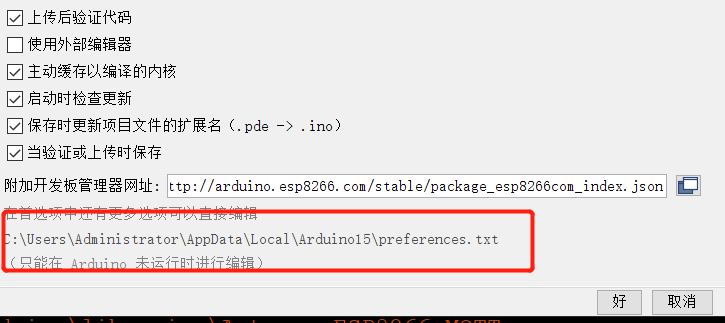 开发板 Nodemcuv2 平台 Esp8266 包 Esp8266 未知 为开发板 Nodemcu 10 Esp 12e Module 编译时出错。 Csdn博客