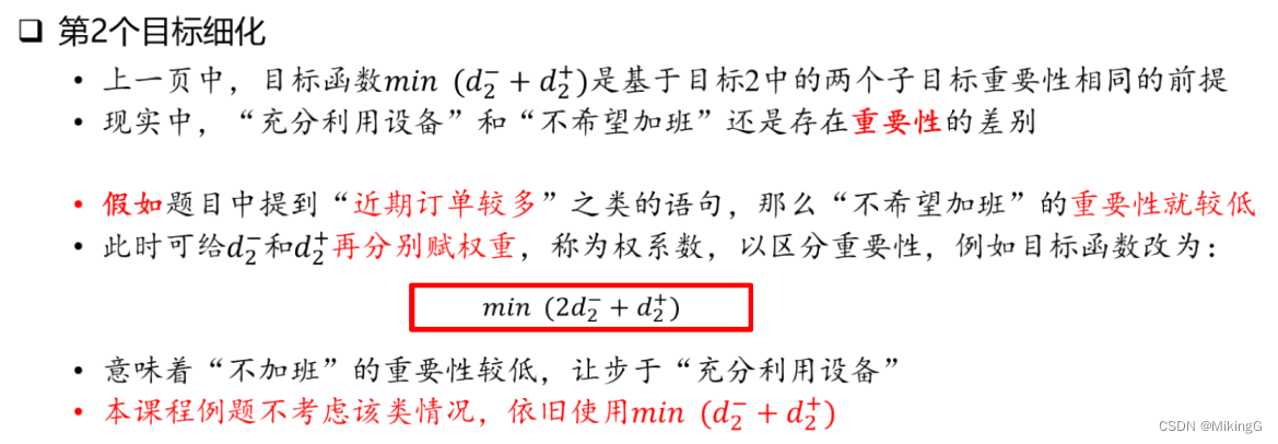 多目标规划matlab的一种可以自动选择求解方式的优化方法objectivesense在matlab中的如何用 Csdn博客