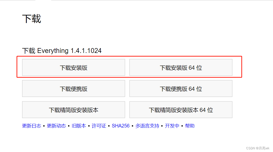 C语言：解决在使用scanf函数出现的报错问题———this Function Or Variable May Be Unsafethe Function Or Variable May