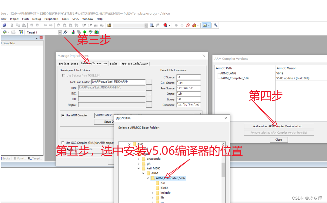 keil 报错 *** Target ‘Target 1‘ uses ARM-Compiler ‘Default Compiler Version 5‘ which is not ...