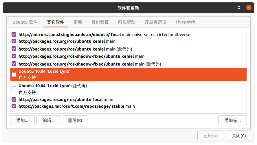 使用Sudo apt-get update更新是出现：错误:9 http://cz.archive.ubuntu.com/ubuntu lucid Release_root@lucid ...