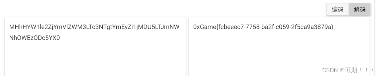 2023 0xGame Reverse WP_0xgame注册侦探-CSDN博客
