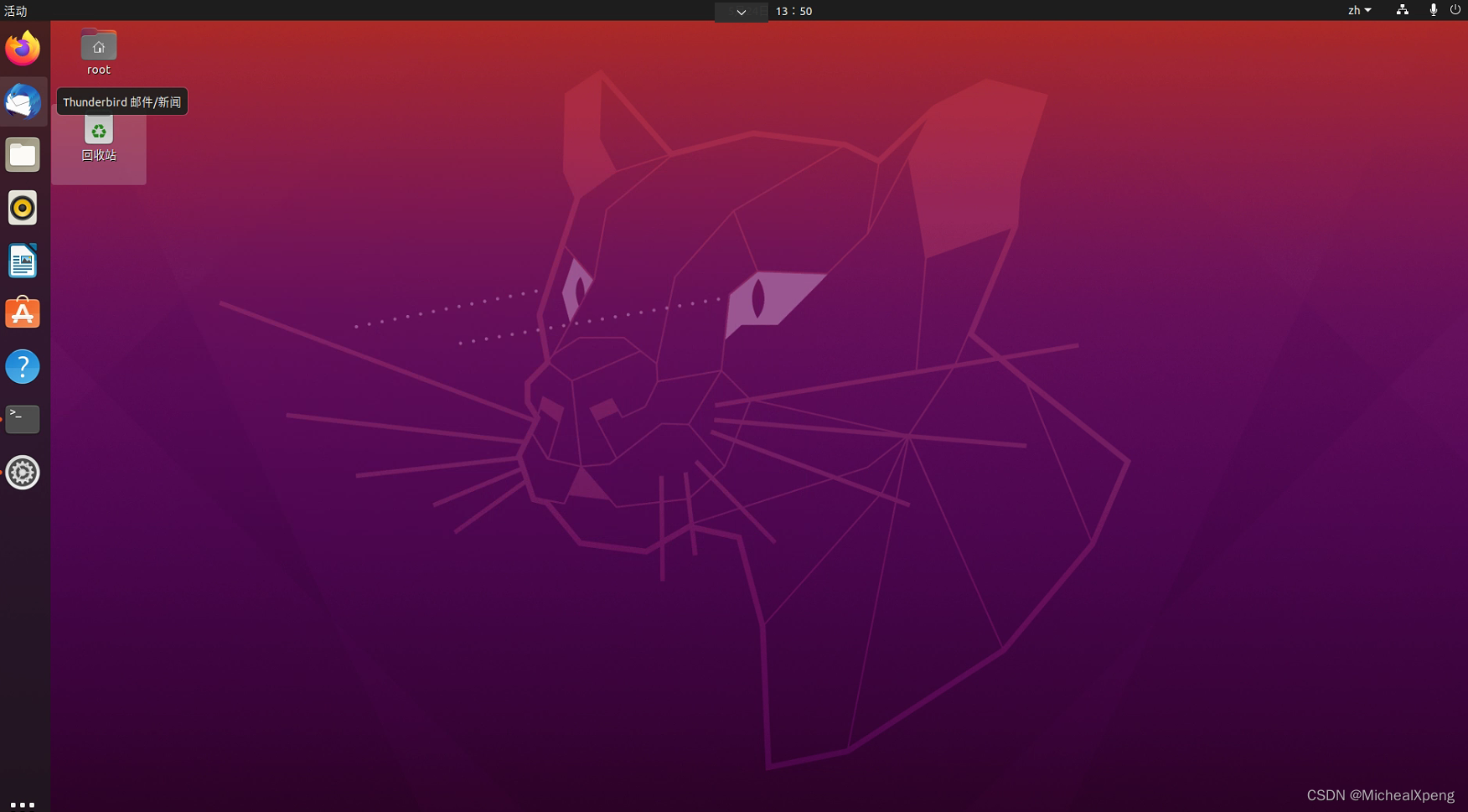 ubuntu20.4配置自动启动root用户并开启向日葵_ubuntu如何设置成自动激活root-CSDN博客