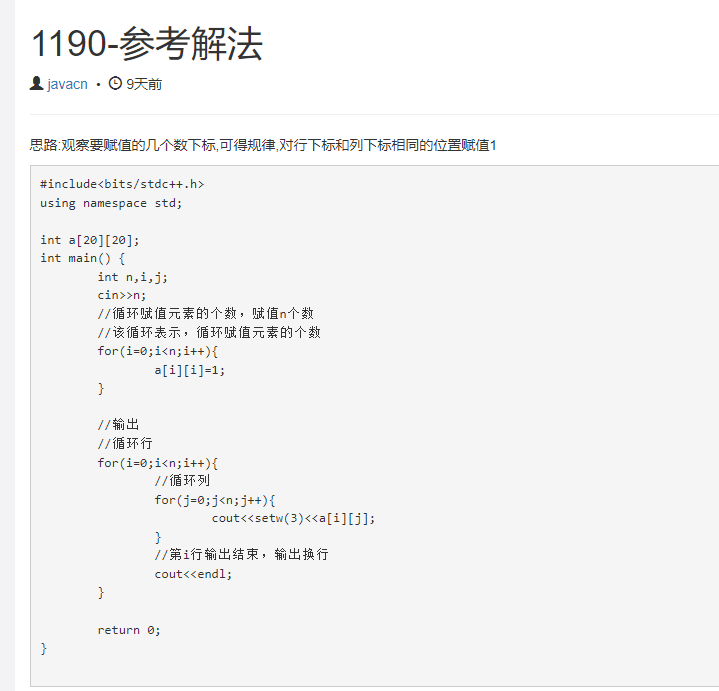 菜学C++ Day56 OJ题目1190 对角线I_1190 - 对角线i-CSDN博客