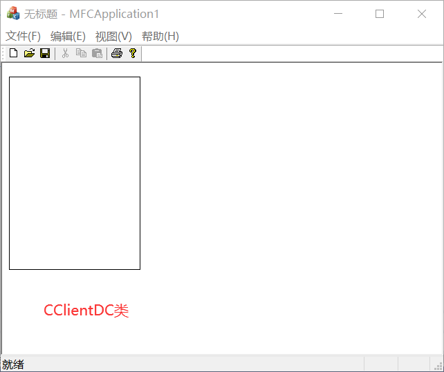 第二章：MFC绘图基础-CSDN博客