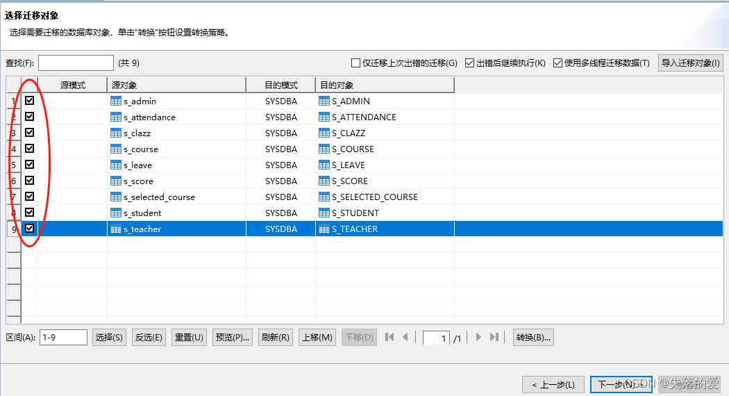 DM 数据迁移工具——DTS(MySQL数据迁移到DM8数据库 Windows环境）_达梦dts迁移工具windows-CSDN博客