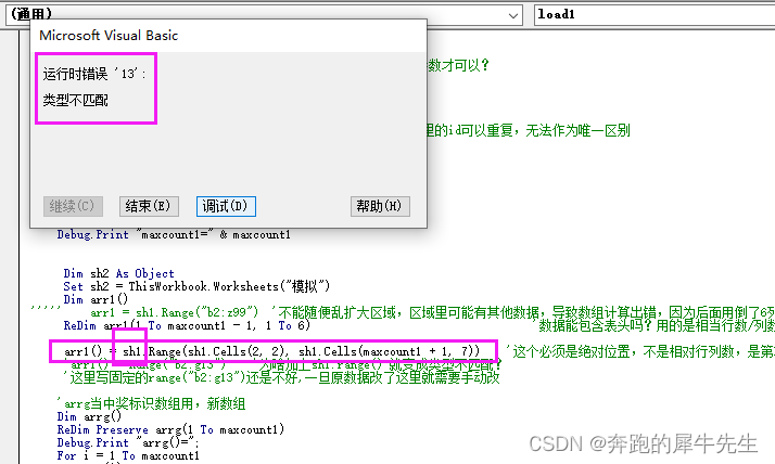 Vba小模板，一个不放回的抽奖用的例子excel 抽奖vba Csdn博客