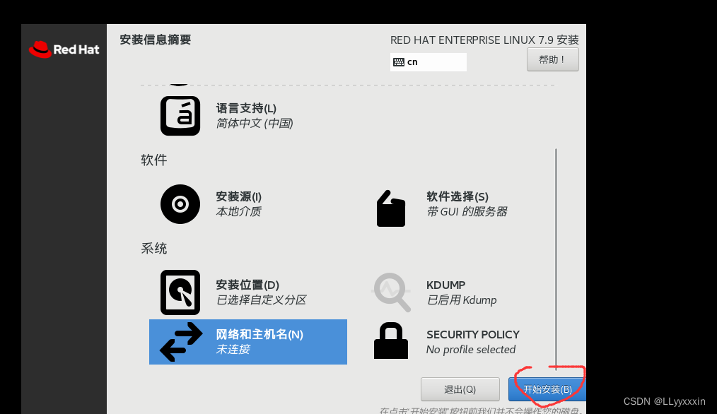 VMware虚拟机安装Red Hat Enterprise Linux 7.9.0 RHEL镜像下载安装_redhat7.9下载-CSDN博客