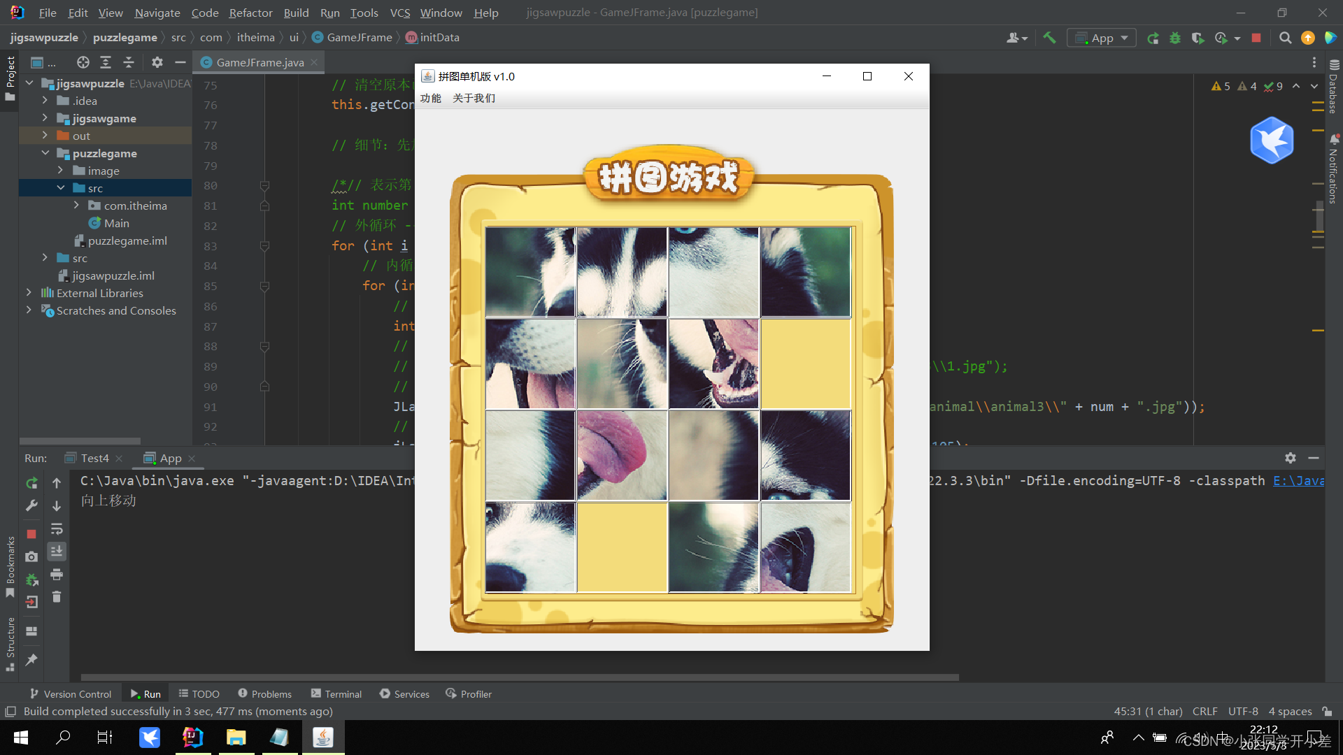 Java拼图游戏出现两个空白块拼图游戏java两个空白怎么办 Csdn博客