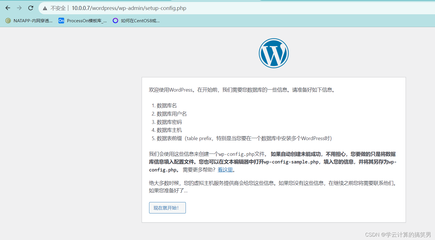 Yum源安装php80版本部署wordpress(不含数据库)yum安装php8 Csdn博客