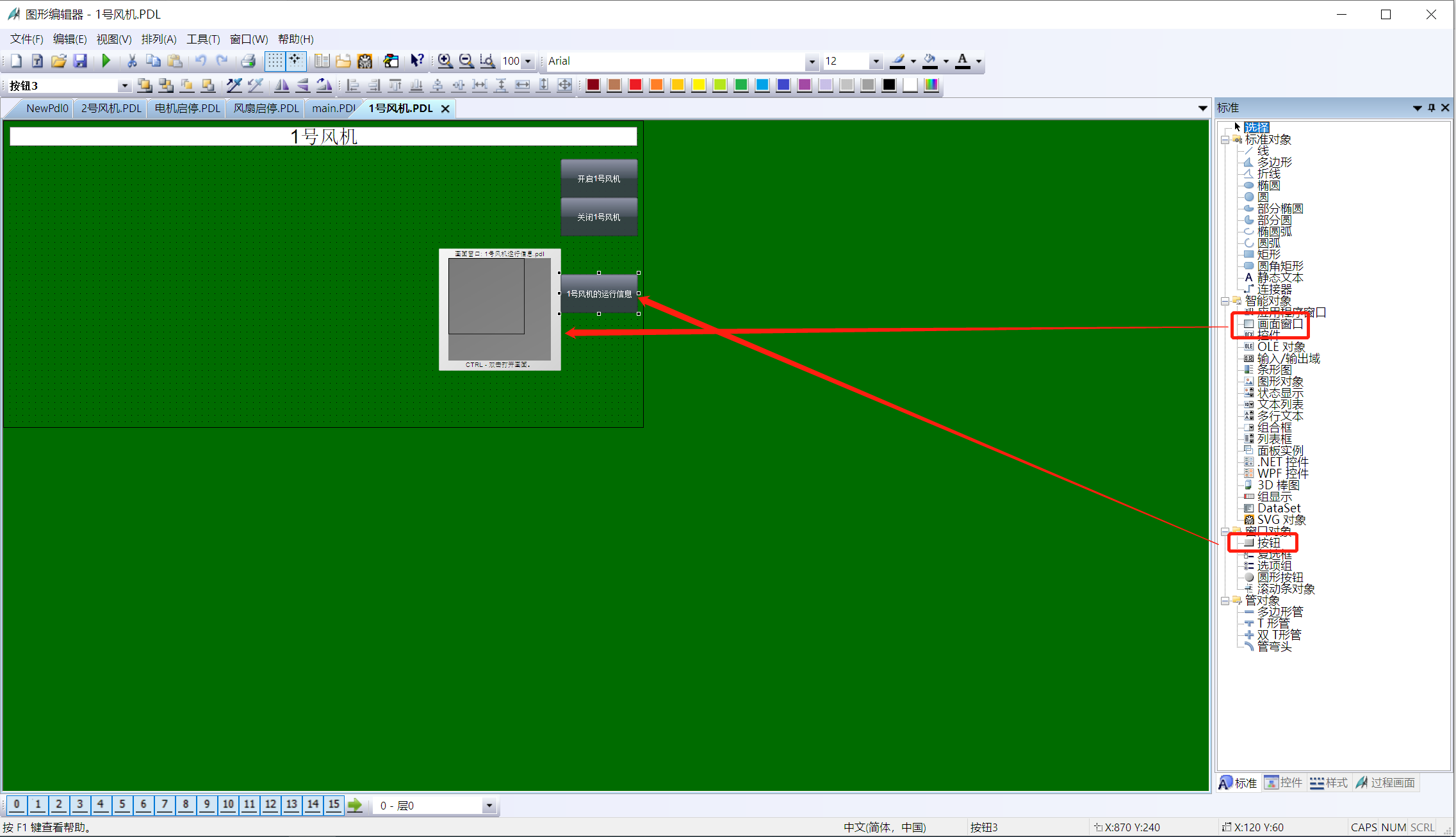 4. WinCC实现点击按钮出现弹窗_wincc弹窗画面有几种做法-CSDN博客