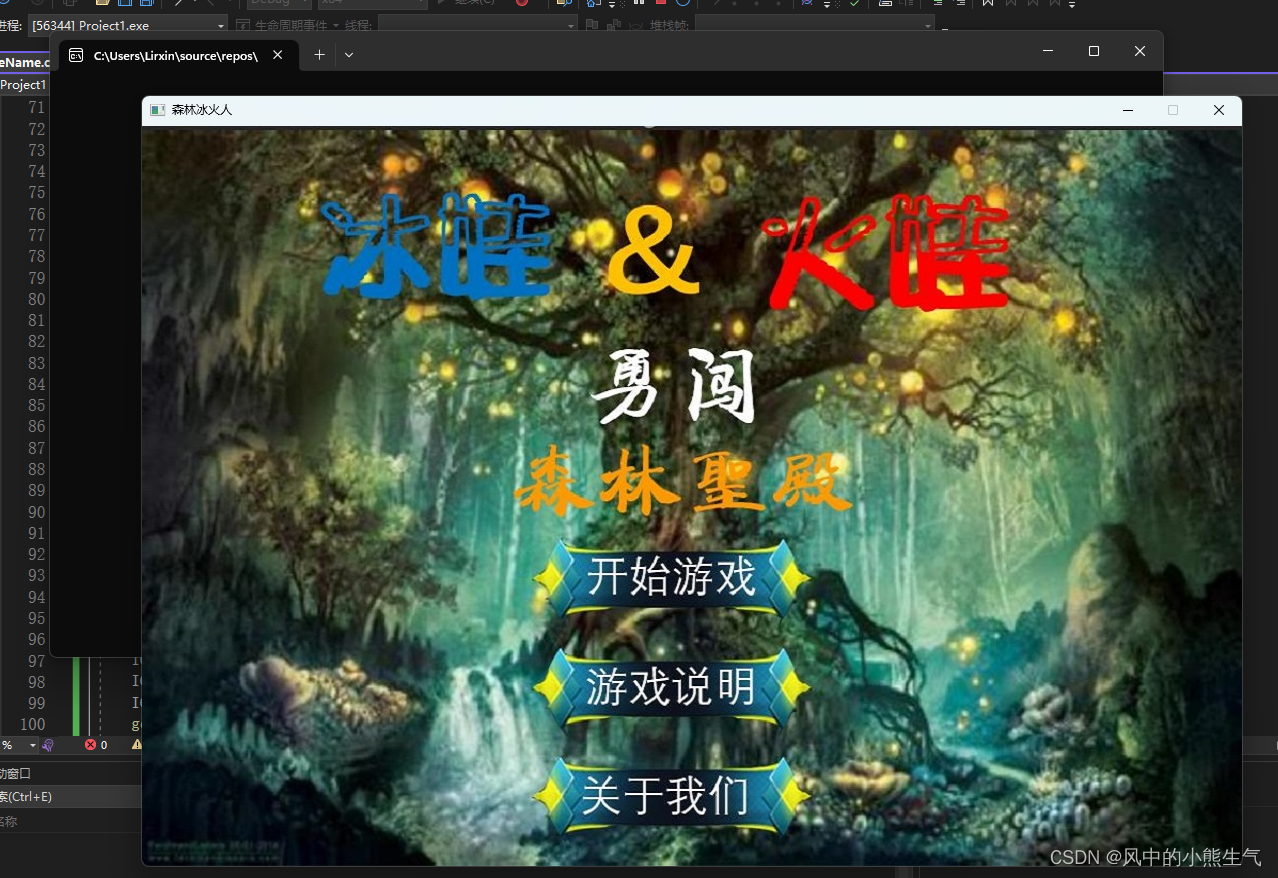 在使用图形库时如何去除丑陋的控制台easyx隐藏控制台 Csdn博客 