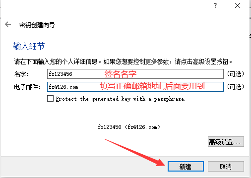 Windows平台GPG签名生成和发布_gpggpg下载-CSDN博客