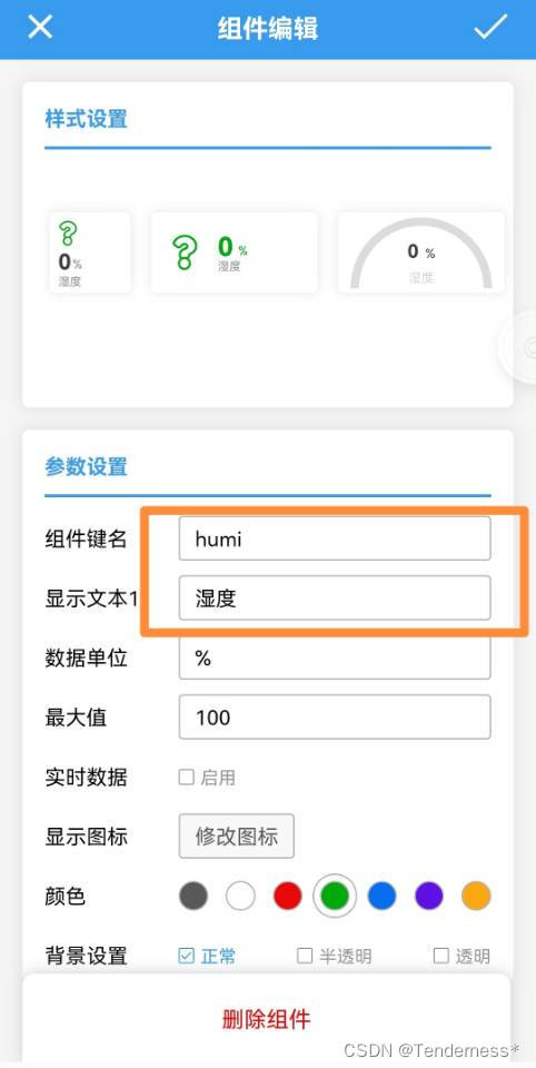 Esp32blinkerdht11实现测温湿度 Csdn博客 