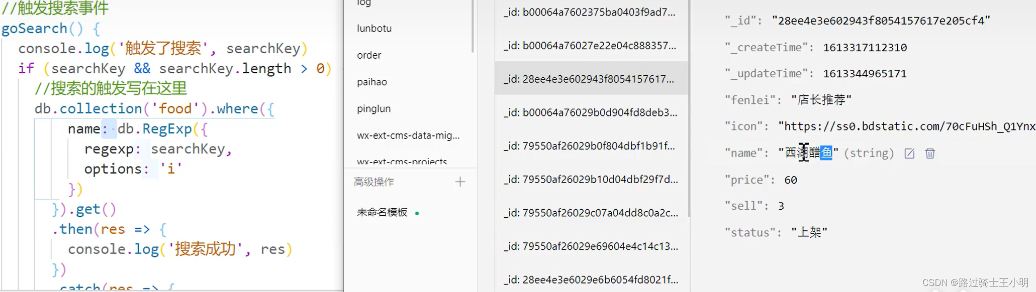 模糊搜索功能实现模糊智能搜索 Csdn Csdn博客
