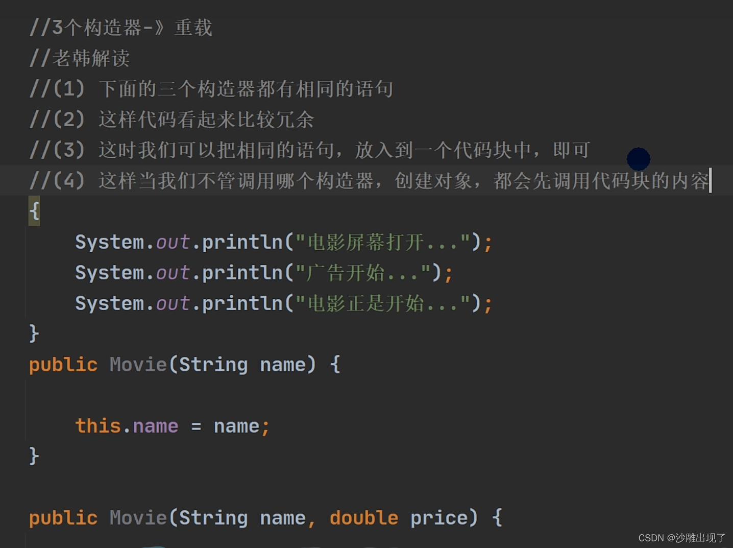 Java13(第二阶段)——类变量和类方法、static