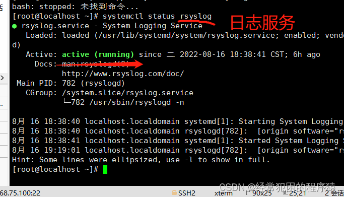 Linux文件系统与日志分析linux开机日志分析 Csdn博客 