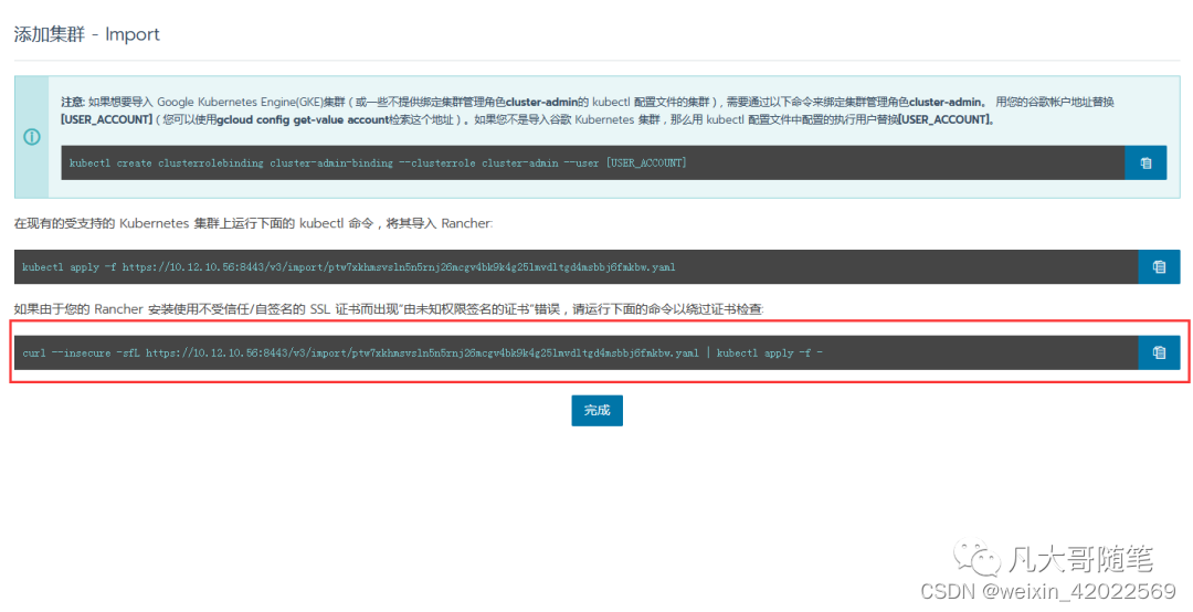 K3s集群部署+rancher部署并导入K3s集群_rancher导入k3s-CSDN博客