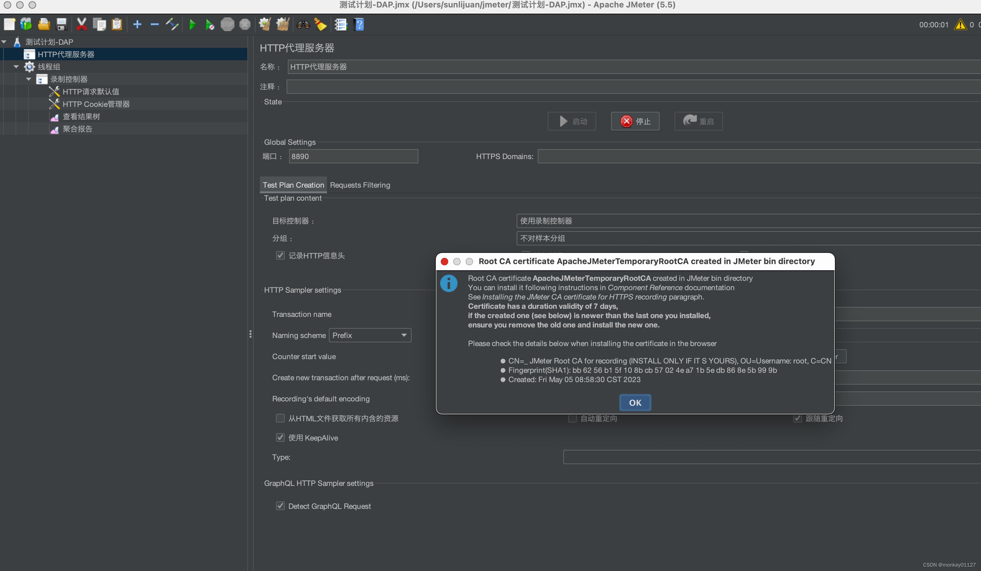 jmeter的录制_jmeter录制-CSDN博客