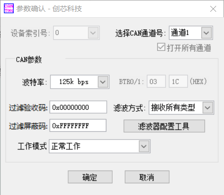 USB-CAN-TOOL CAN分析仪上位机使用说明_usb can tool-CSDN博客