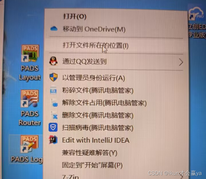 PADS Logic PADS9.5-Win10补丁用于修改选项显示不全，和PADS Layout 9.5封装向导窗口显示不全_pads选项窗口显示不全-CSDN博客
