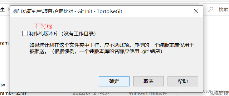 HbuilderX使用git提交tortoisegit时提示 “没有找到工作目录”_hbuilder no working directory found-CSDN博客