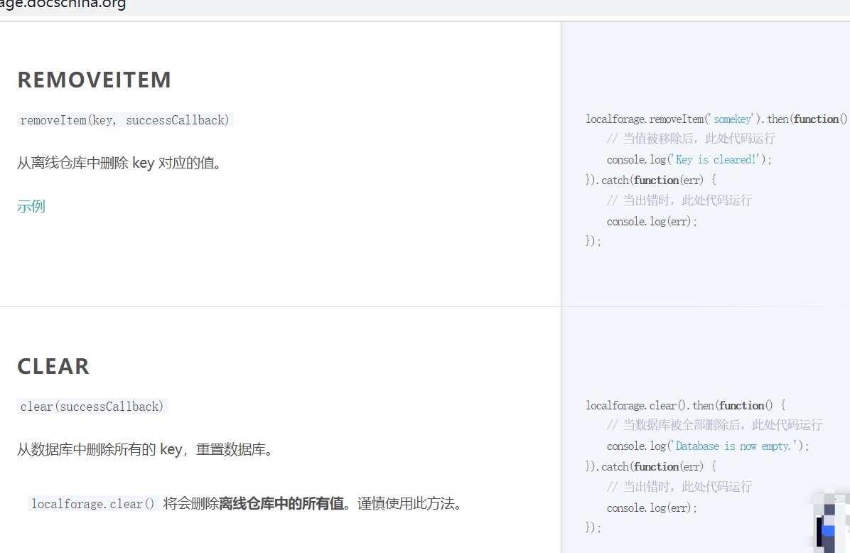 【知识点】localforage离线储存api用法_localforage 储存 音频文件-CSDN博客