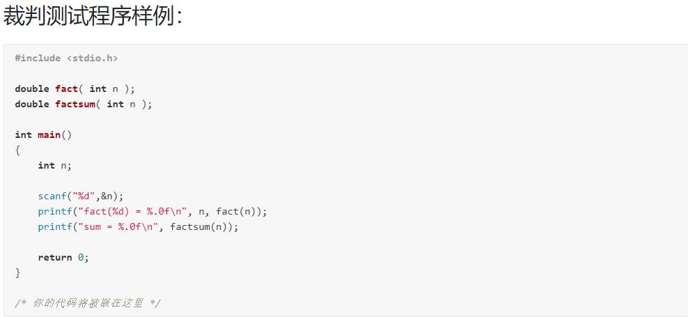 习题10-2 递归求阶乘和_本题要求定义一个递归函数fact(n),计算非负整数n的阶乘, 其中n的类型是int,函数类-CSDN博客