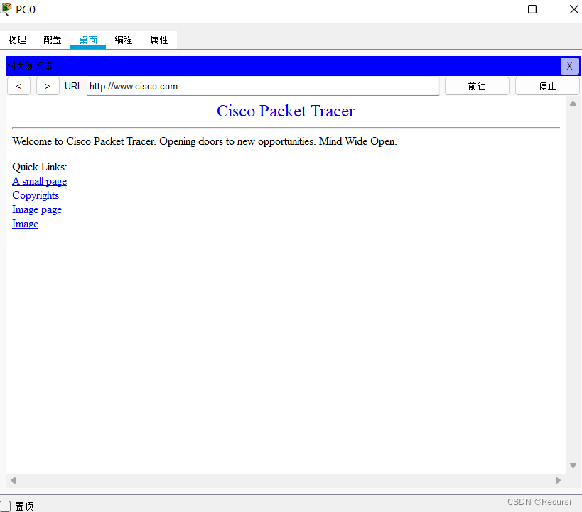计算机网络实验报告（packet Tracerc软件操作）packet Tracer实验报告 Csdn博客